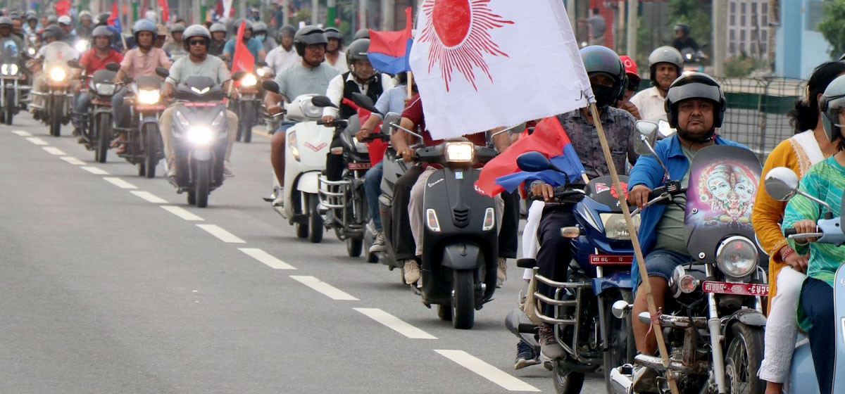अनुमति नपाएपछि युवासंघको र्याली स्थगित « Dainik Nepal | The Daily Star ...